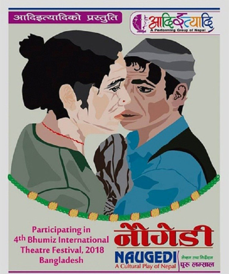 बङ्गलादेशमा नेपालको ‘नौगेडी’ « Dainiki