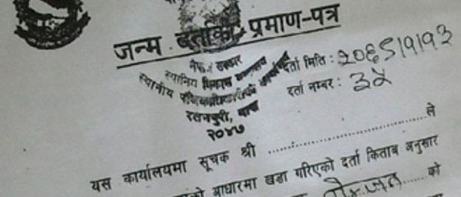 बीस वर्ष नपुगेकीले जन्माएको बच्चाको जन्मदर्तामा कानूनी जटिलता « Dainiki